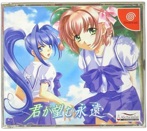 ふるいちオンライン - ゲーム/ドリームキャスト/君が望む永遠 限定版