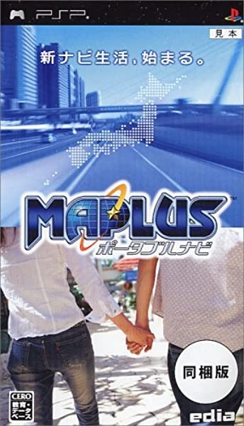 ふるいちオンライン - ゲーム/PlayStation Portable/MAPLUSポータブルナビ GPSレシーバー同梱版