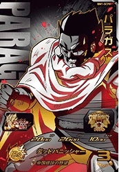 ふるいちオンライン - トレカ/ドラゴンボールヒーローズ/DHBM1-SCP8 パラガス 【CP】