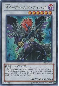 ふるいちオンライン - トレカ/遊戯王OCG/BF-アームズ･ウィング 【レア】 DE03-JP137R