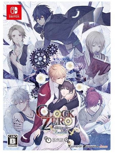 ふるいちオンライン - ゲーム/Nintendo Switch/CLOCK ZERO ～終焉の一秒～ Devote 限定版