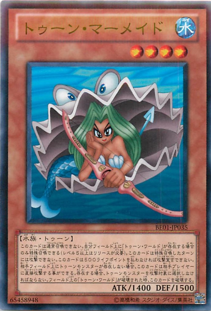 ふるいちオンライン - トレカ/遊戯王OCG/トゥーン･マーメイド 【ノーマル】 BE01-JP035