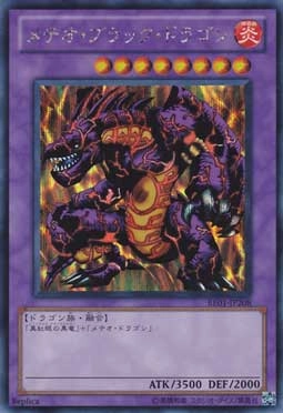 ふるいちオンライン - トレカ/遊戯王OCG/メテオ･ブラック･ドラゴン 【シークレット】 BE01-JP208SE