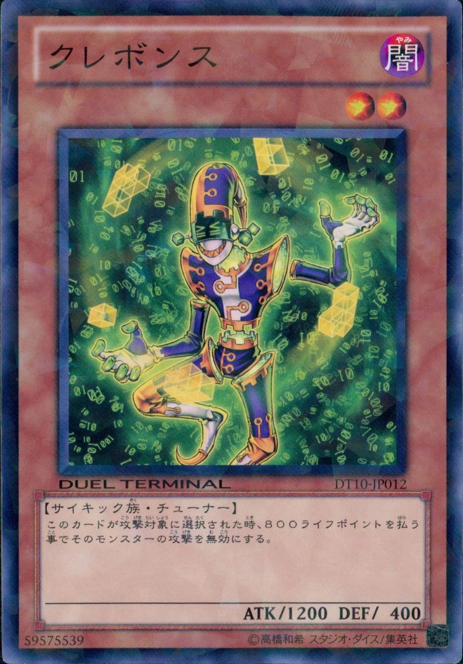 ふるいちオンライン - トレカ/遊戯王OCG/クレボンス 【ノーマル】 DT10-JP012N