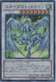 ふるいちオンライン - トレカ/遊戯王OCG/スターダスト･ドラゴン 【ウルトラ】 DE03-JP015