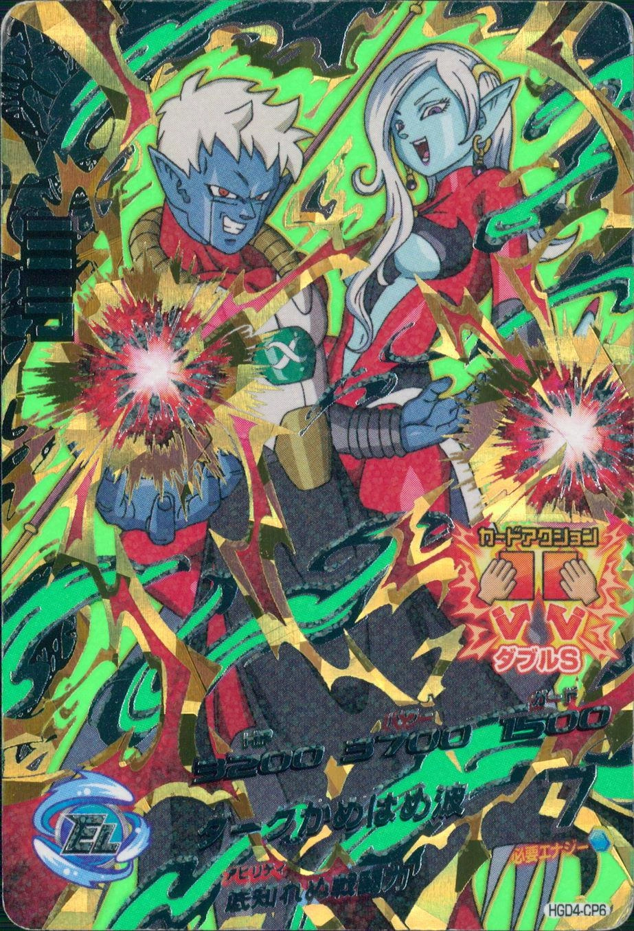 ふるいちオンライン - トレカ/ドラゴンボールヒーローズ/DHHGD4-CP6 ミラ 【CP】