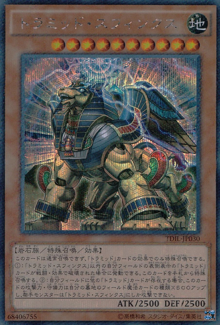 TDIL-JP030 遊戯王 - Yahoo!オークション 日本語版