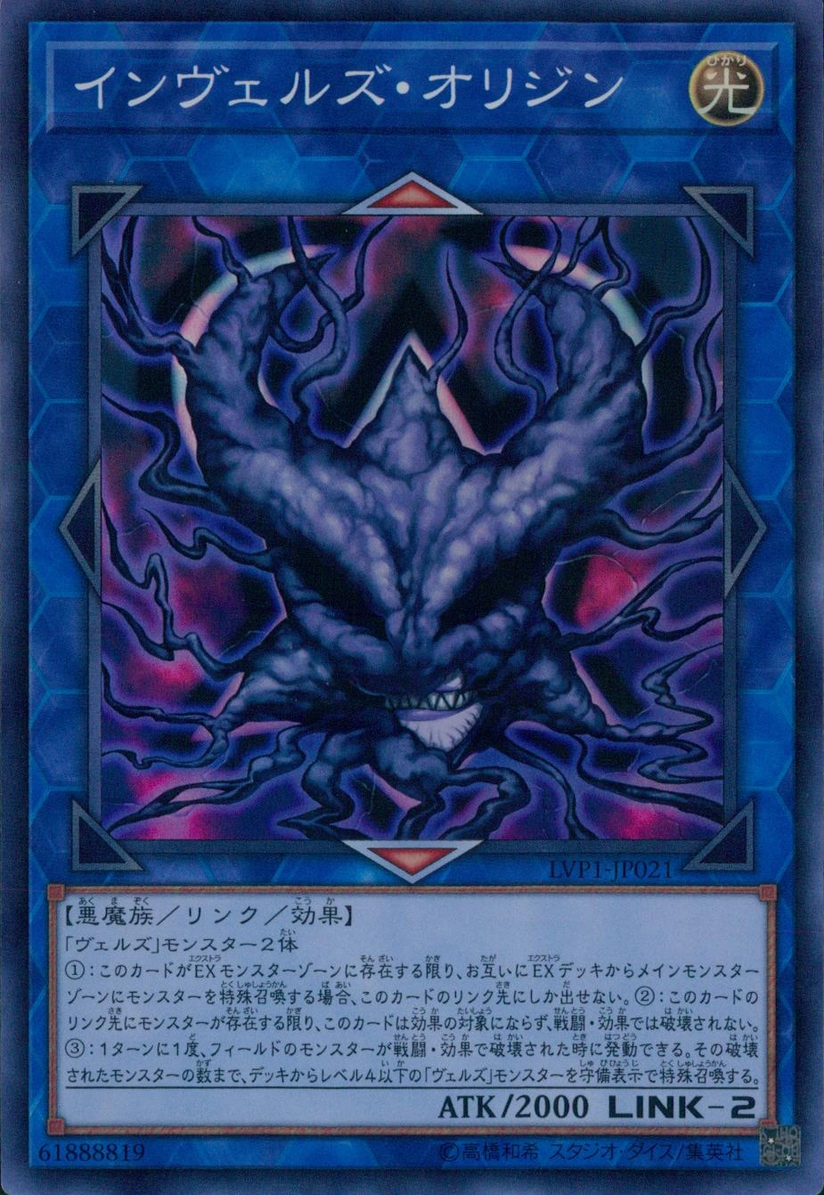 ふるいちオンライン - トレカ/遊戯王OCG/インヴェルズ･オリジン 【スーパー】 LVP1-JP021SR