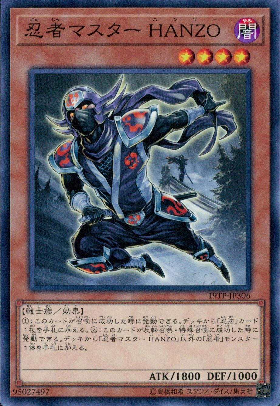 ふるいちオンライン - トレカ/遊戯王OCG/忍者マスター HANZO 【ノーマル】 19TP-JP306