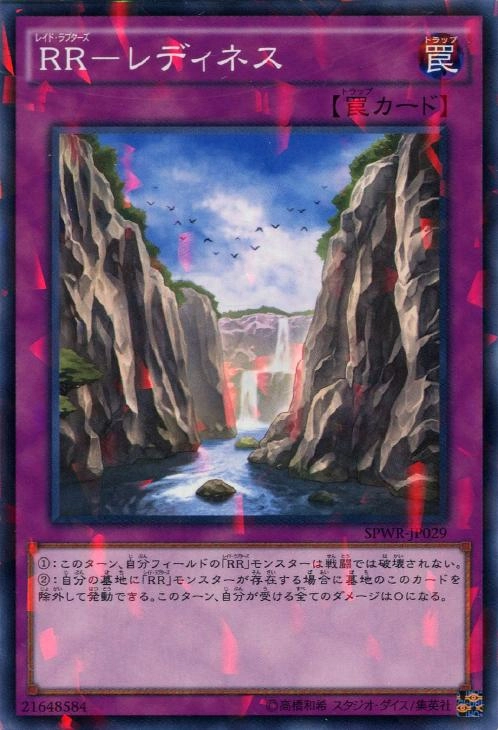 ふるいちオンライン - トレカ/遊戯王OCG/RR-レディネス 【ノーマルパラレル】 SPWR-JP029PA