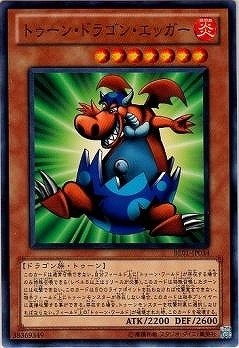 ふるいちオンライン - トレカ/遊戯王OCG/トゥーン･ドラゴン･エッガー 【ノーマル】 BE01-JP034N