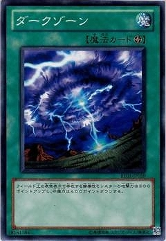 ふるいちオンライン - トレカ/遊戯王OCG/ダークゾーン 【ノーマル】 BE01-JP059N