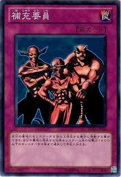 ふるいちオンライン - トレカ/遊戯王OCG/補充要員 【ノーマル】 BE01-JP074N