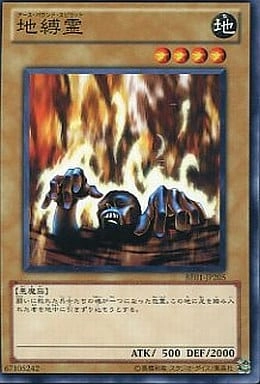 ふるいちオンライン - トレカ/遊戯王OCG/地縛霊 【ノーマル】 BE01-JP205N
