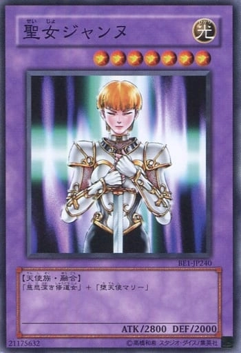 ふるいちオンライン - トレカ/遊戯王OCG/聖女ジャンヌ 【ノーマル】 BE1-JP240N
