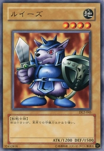 ふるいちオンライン - トレカ/遊戯王OCG/ルイーズ 【ノーマル】 DL2-045N