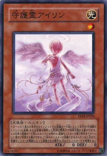 ふるいちオンライン - トレカ/遊戯王OCG/守護霊アイリン 【ノーマル】 EE04-JP024N