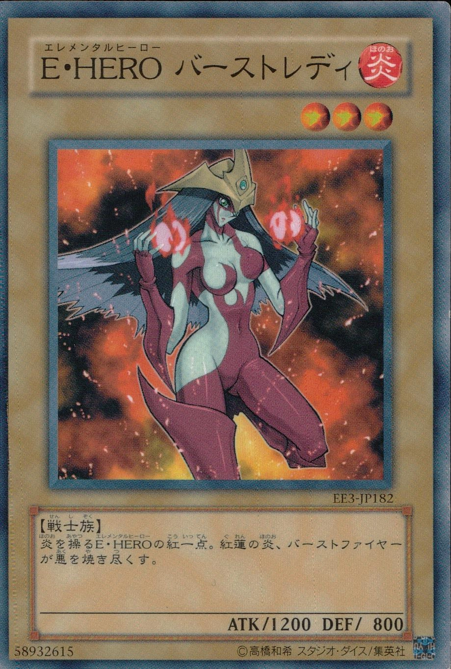 ふるいちオンライン - トレカ/遊戯王OCG/E･HERO バーストレディ 【ノーマル】 EE3-JP182N