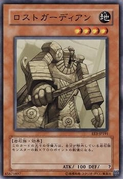 ふるいちオンライン - トレカ/遊戯王OCG/ロストガーディアン 【ノーマル】 EE3-JP191N