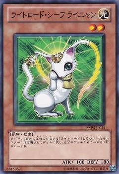 ふるいちオンライン - トレカ/遊戯王OCG/ライトロード･シーフ ライニャン 【ノーマル】 EXP3-JP024N