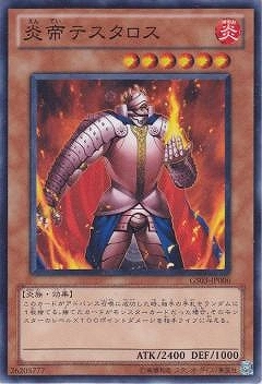 ふるいちオンライン - トレカ/遊戯王OCG/炎帝テスタロス 【ノーマル】 GS03-JP006N
