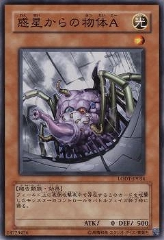 ふるいちオンライン - トレカ/遊戯王OCG/惑星からの物体A 【ノーマル】 LODT-JP034N