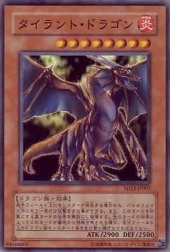 ふるいちオンライン - トレカ/遊戯王OCG/タイラント･ドラゴン 【ノーマル】 SD13-JP007N