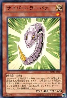 ふるいちオンライン - トレカ/遊戯王OCG/サイバー･ラーバァ 【ノーマル】 SD26-JP007N