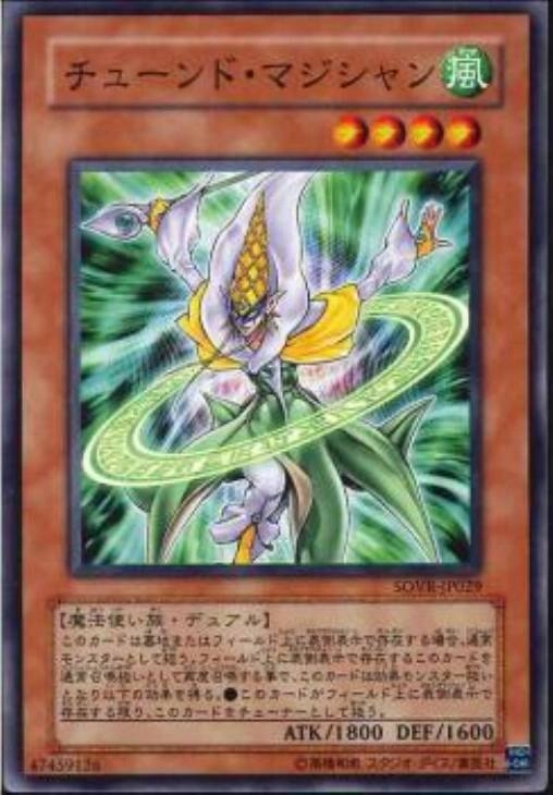 ふるいちオンライン - トレカ/遊戯王OCG/チューンド･マジシャン 【ノーマル】 SOVR-JP029N