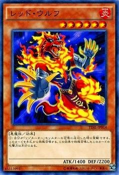 ふるいちオンライン - トレカ/遊戯王OCG/レッド･ウルフ 【ノーマル】 TDIL-JP014N