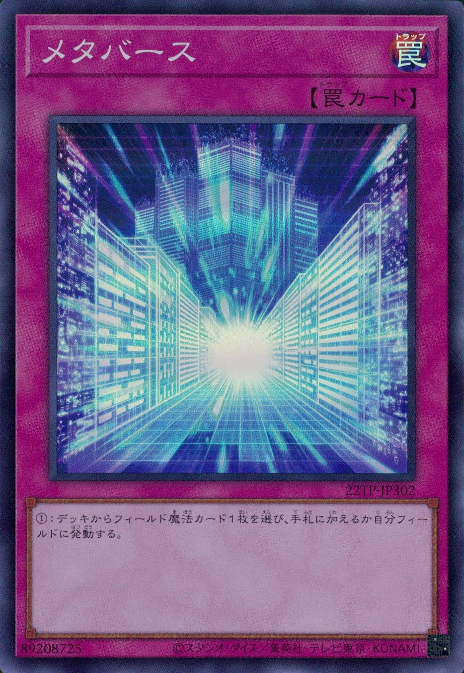 ふるいちオンライン - トレカ/遊戯王OCG/メタバース 【スーパー】 22TP-JP302SR