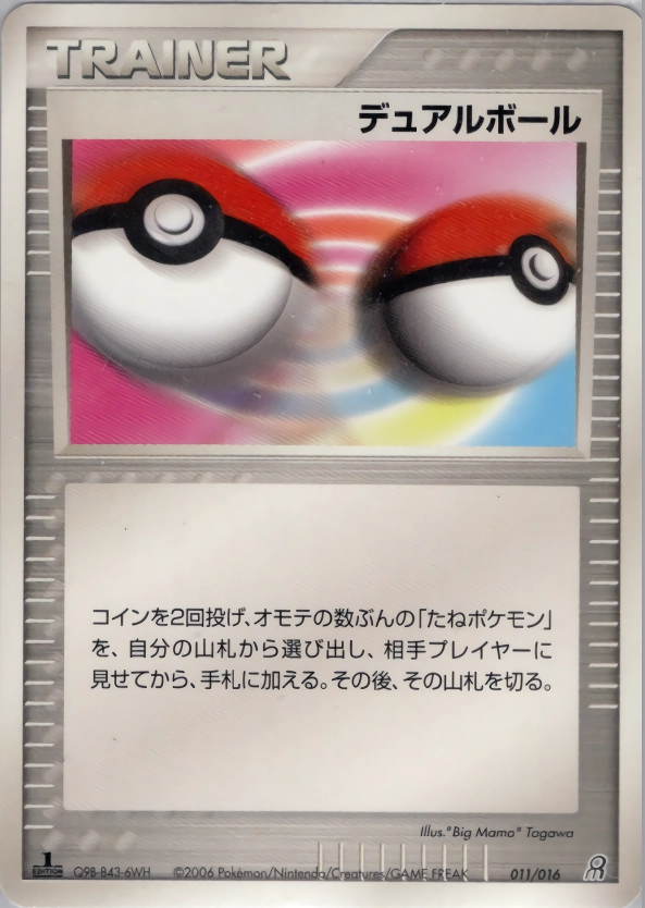 ふるいちオンライン - トレカ/ポケモンカードゲーム/デュアルボール 【-】 011/016/PCG/ST8