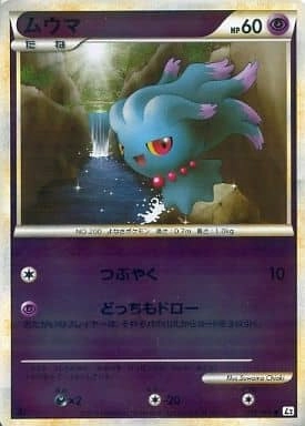 ふるいちオンライン - トレカ/ポケモンカードゲーム/ミラー)ムウマ 【 (旧)】 025/080/L2/WM/1ED