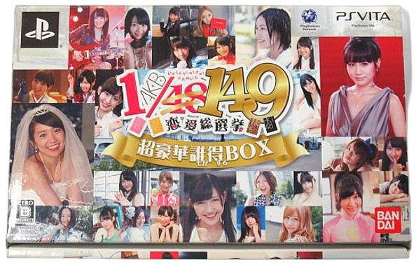 ふるいちオンライン - ゲーム/PlayStation Vita/AKB1/149 恋愛総選挙 初回限定生産版 誰得BOX