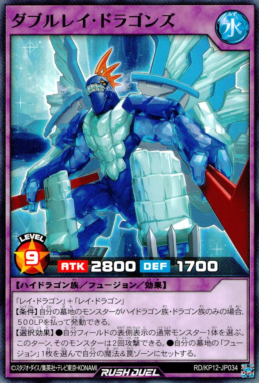 ふるいちオンライン - トレカ/遊戯王ラッシュデュエル/ダブルレイ･ドラゴンズ【ノーマル】RD/KP12/JP034N