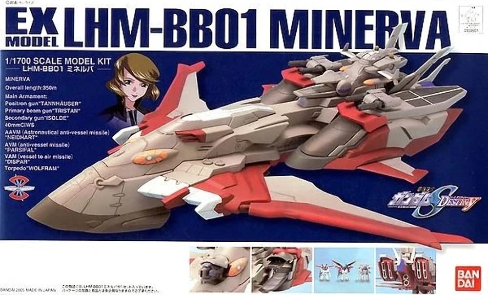 ふるいちオンライン - ホビー/機動戦士ガンダム/EXモデル EX-26 1/1700 ミネルバ プラモデル[バンダイ]