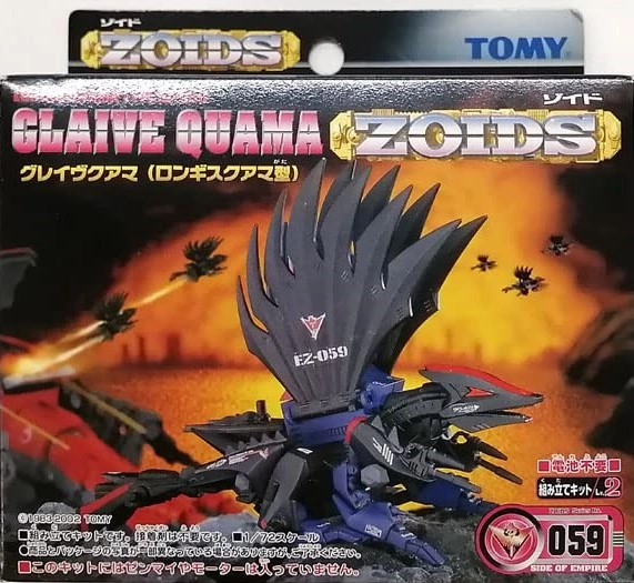 ふるいちオンライン - ホビー/ZOIDS/1/72 EZ-059 グレイヴクアマ(ロンギスクアマ型) 「ZOIDS ゾイド」
