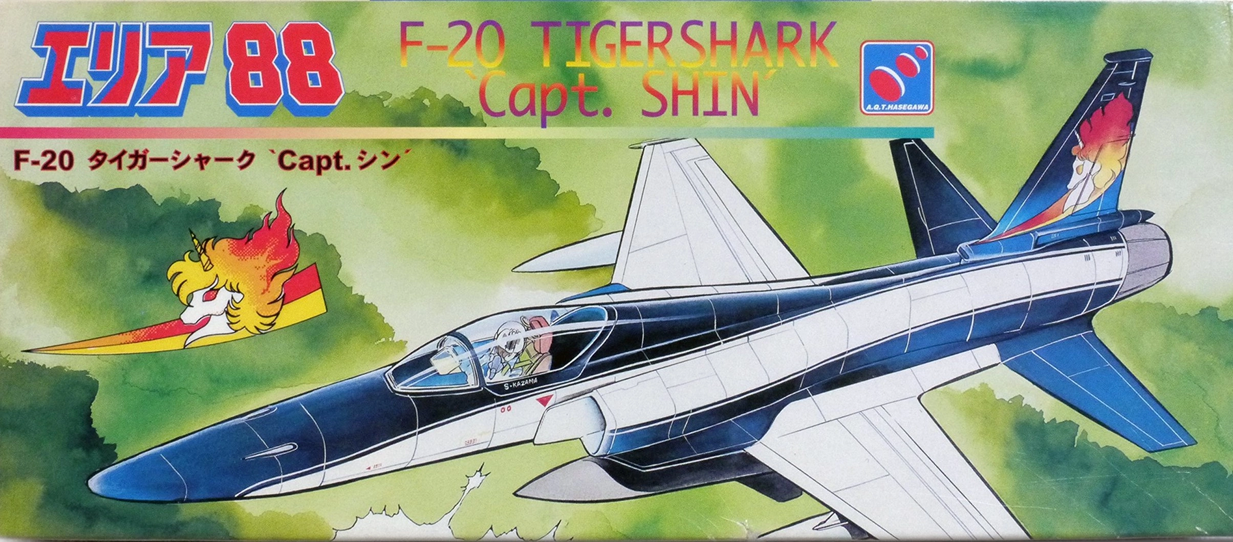 ふるいちオンライン - ホビー/ホビー その他/1/72アクトハセガワ エリア88 F－20タイガーシャーク シン・カザマ