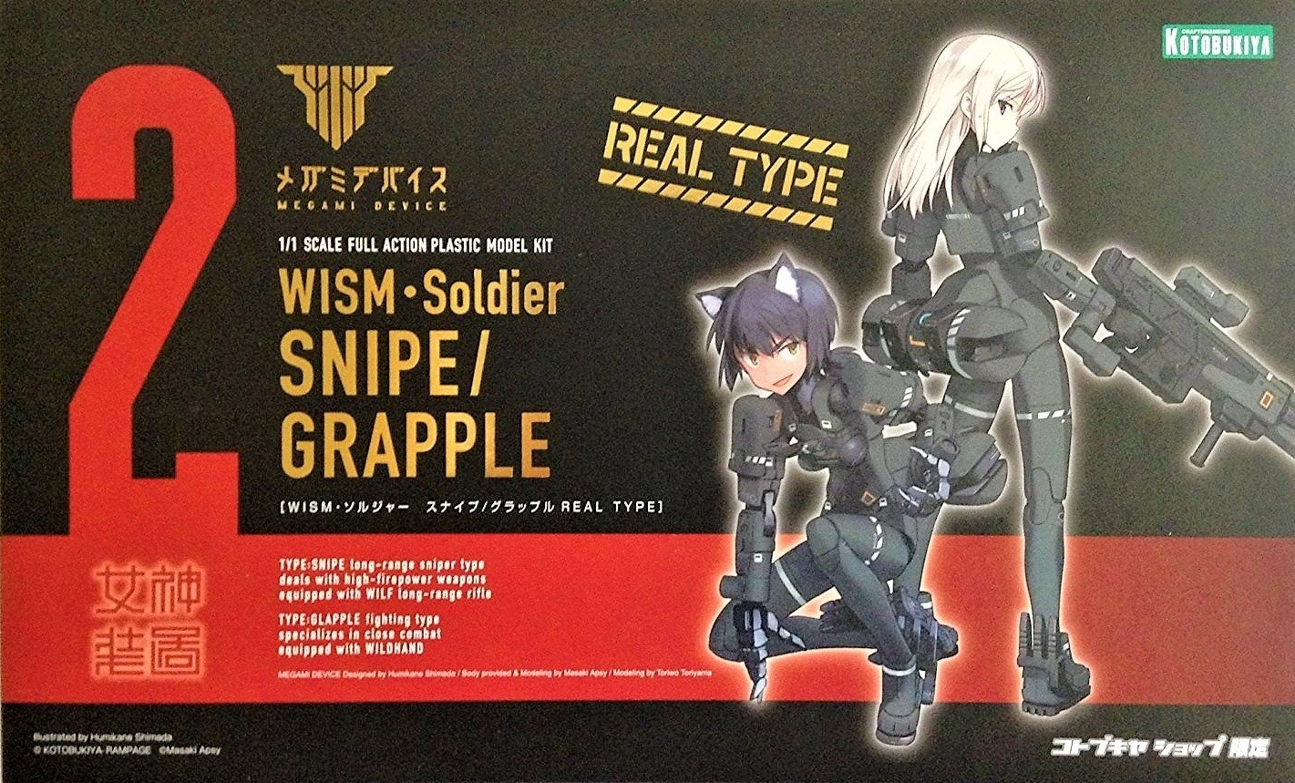 ふるいちオンライン - ホビー/メガミデバイス/メガミデバイス WISM・ソルジャー スナイプ/グラップル REAL TYPE プラモデル(ワンダーフェスティバル2017[冬]、コトブキヤ ...