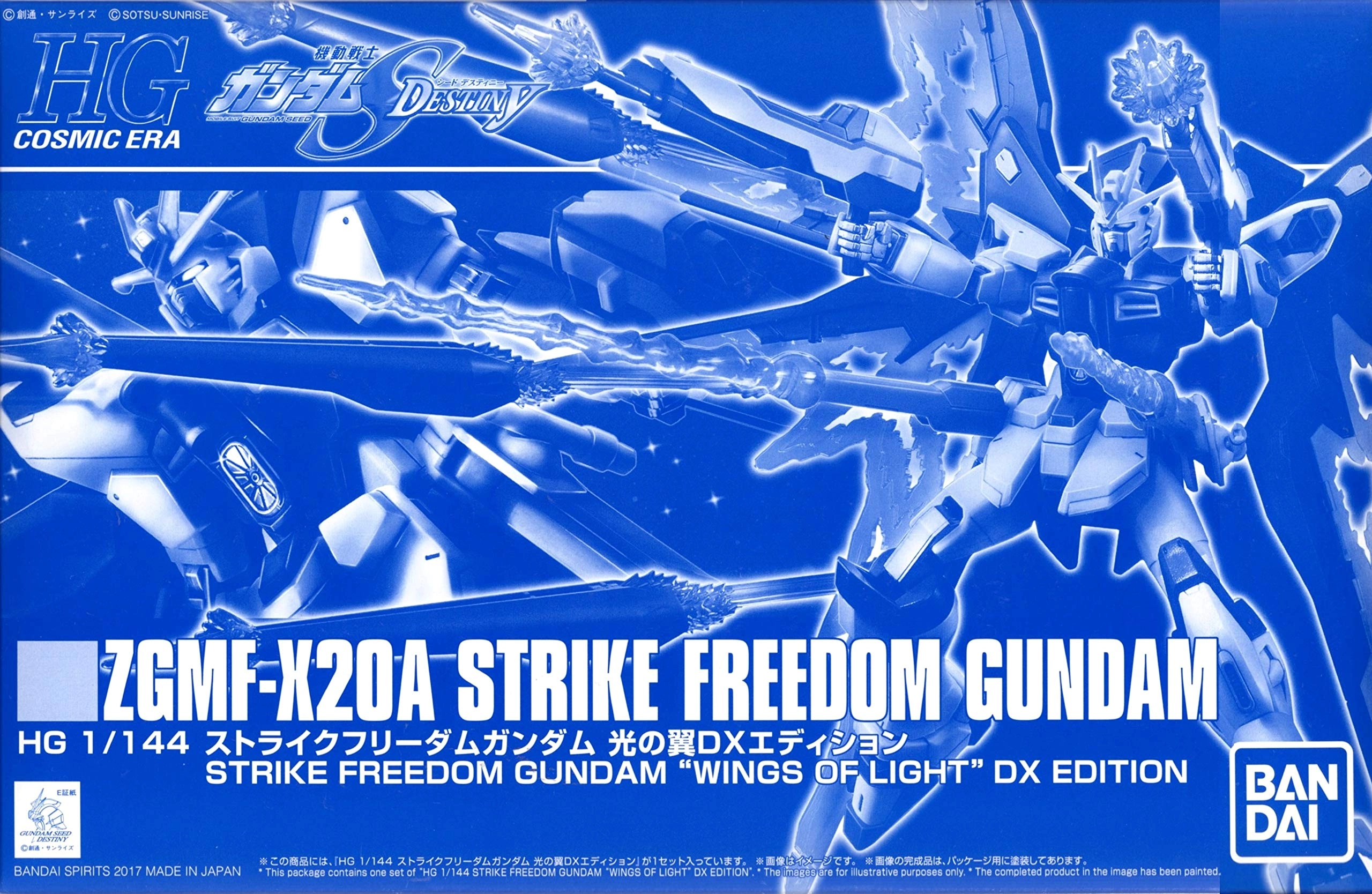 ふるいちオンライン - ホビー/機動戦士ガンダム/HGCE 1/144 ストライクフリーダムガンダム 光の翼DXエディション プラモデル 『機動戦士ガンダムSEED DESTINY』より[バンダイ]