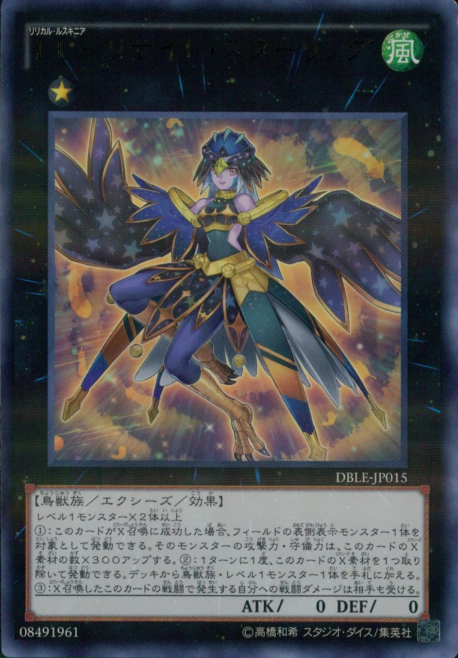 LL－リサイト・スターリング - ウルトラパラレル/DBLE-JP015 - トリム平均・レアリティ一覧 - 遊戯王相場検索