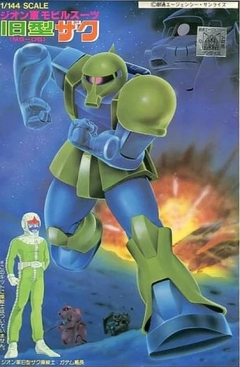 ふるいちオンライン - ホビー/機動戦士ガンダム/1/144 MS-05 旧型ザク ｢機動戦士ガンダム｣ ベストメカコレクションNo.32