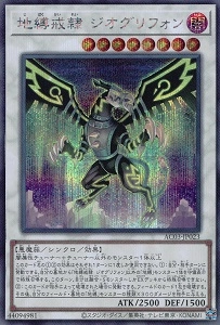 地縛戒隷 ジオグリフォン - シークレット/AC03-JP023 - トリム平均・レアリティ一覧 - 遊戯王相場検索