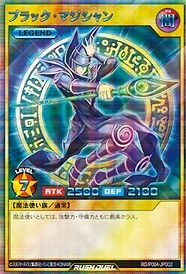 ふるいちオンライン - トレカ/遊戯王ラッシュデュエル/ブラック･マジシャン【シークレット】RD/P004/JP002SE