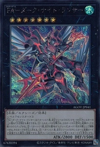 AGOV-JP041 通販はカ FA－ダーク・ナイト・ランサー
