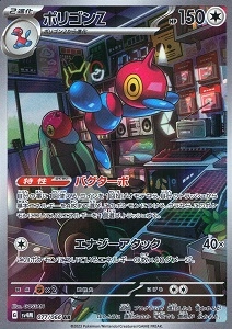 ふるいちオンライン - トレカ/ポケモンカードゲーム/ポリゴンZ【AR】077/066/SV4M/B