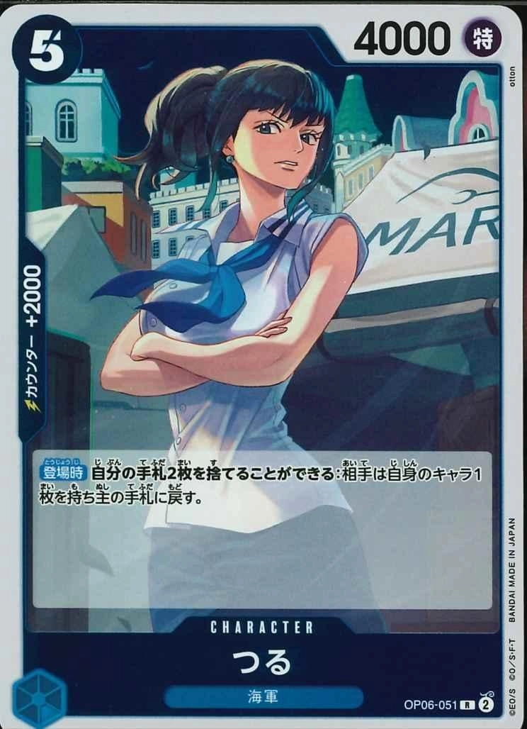 ふるいちオンライン - トレカ/ONE PIECEカードゲーム/つる【R】OP06/051