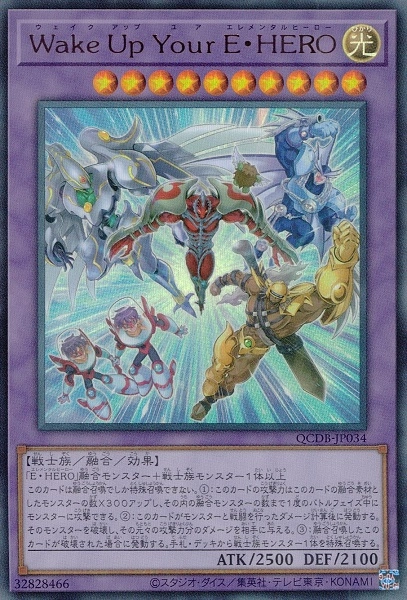 ふるいちオンライン - トレカ/遊戯王OCG/Wake Up Your E･HERO【ウルトラ】QCDB-JP034