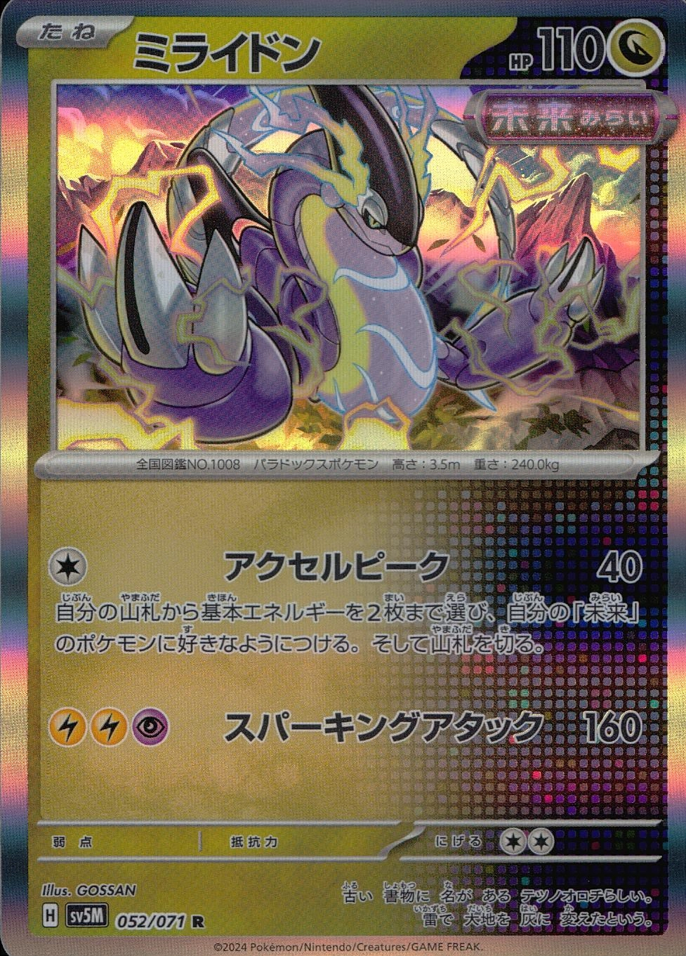 SV5M - ミライド Yahoo!オークション