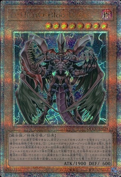 ふるいちオンライン - トレカ/遊戯王OCG/D-HERO Bloo-D【QCシークレット】QCCU-JP029